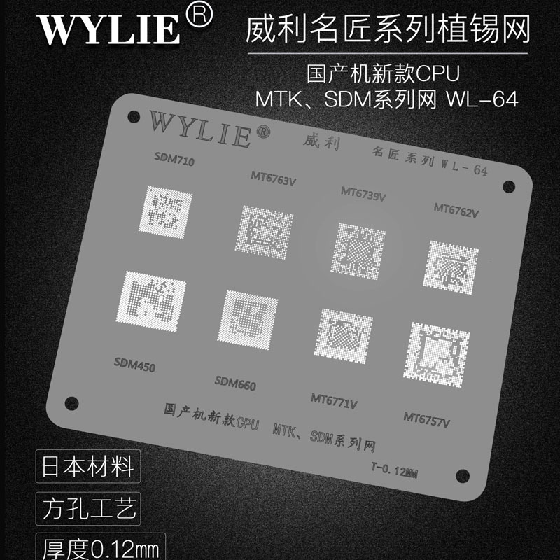 Wylie WL64 IC Reball stencil SDM710 SDM450 SDM660 MT6771V MT6757V ...