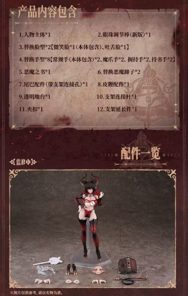 Snail Shell RPG-01SP 1/12 Lustia【2ND】